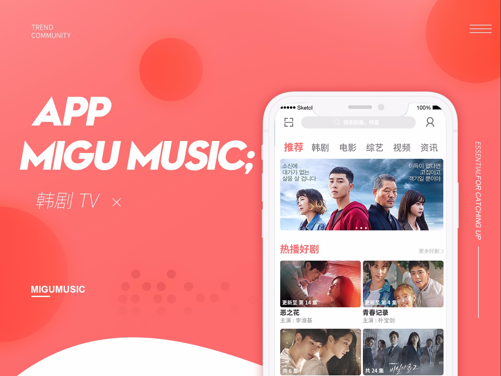 韩剧TV ui作品集_小蔡同学-站酷ZCOOL
