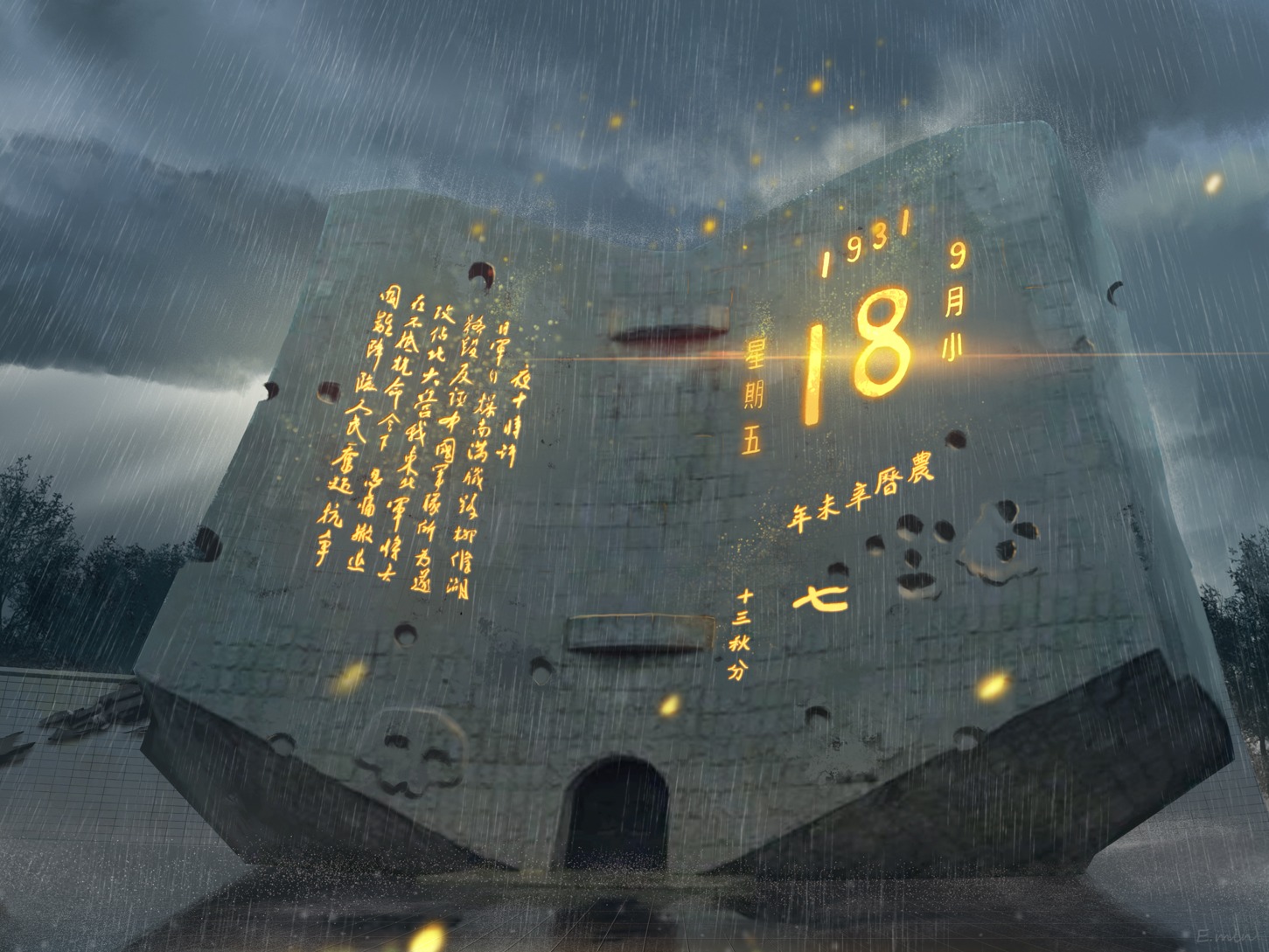 918纪念日插画_插画小王-站酷ZCOOL