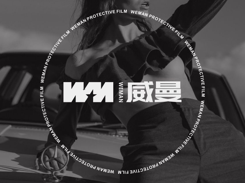 WM威曼汽车膜品牌设计_李纪彪设计-站酷ZCOOL