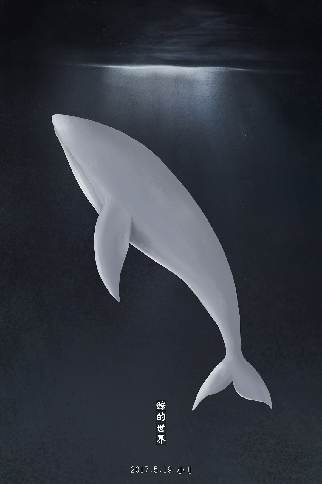 这是一条大鱼_Say_yes-站酷ZCOOL