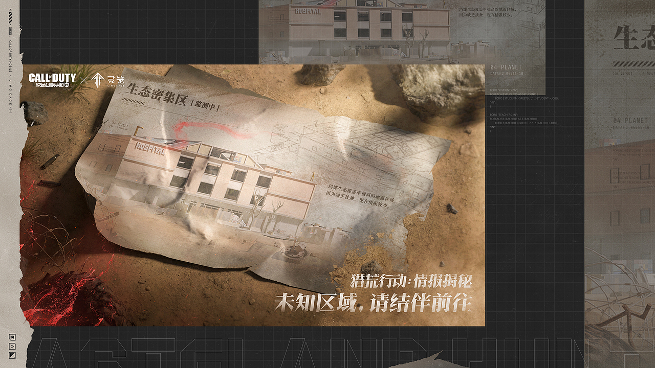 CODM X 灵笼合作视觉整合_小柒catwang-站酷ZCOOL