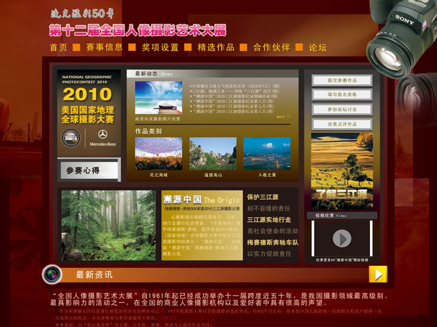 摄影网站比赛作品_Hube-站酷ZCOOL