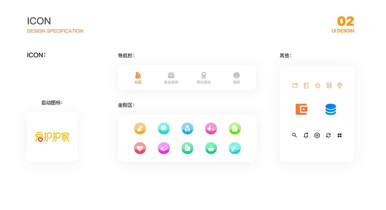 UI设计师作品集2021_ye小宇_AHIT-站酷ZCOOL