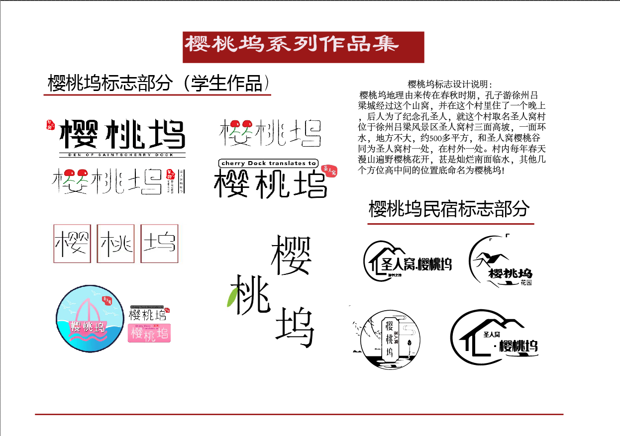 樱桃坞创意包装设计_睿元008-站酷ZCOOL
