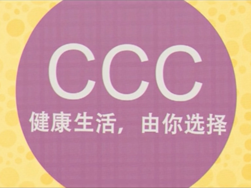 《CCC饼干》广告提案_我是阿沛不是阿呸-站酷ZCOOL
