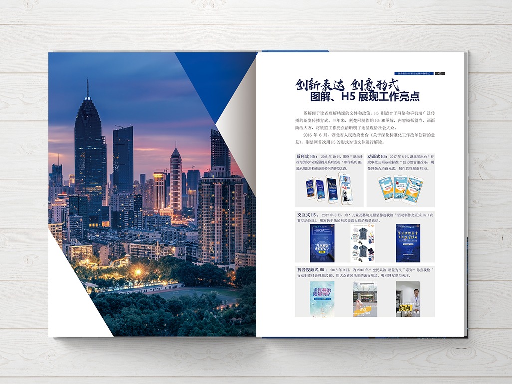 湖北日报画册-初稿_SHEJI阳-站酷ZCOOL