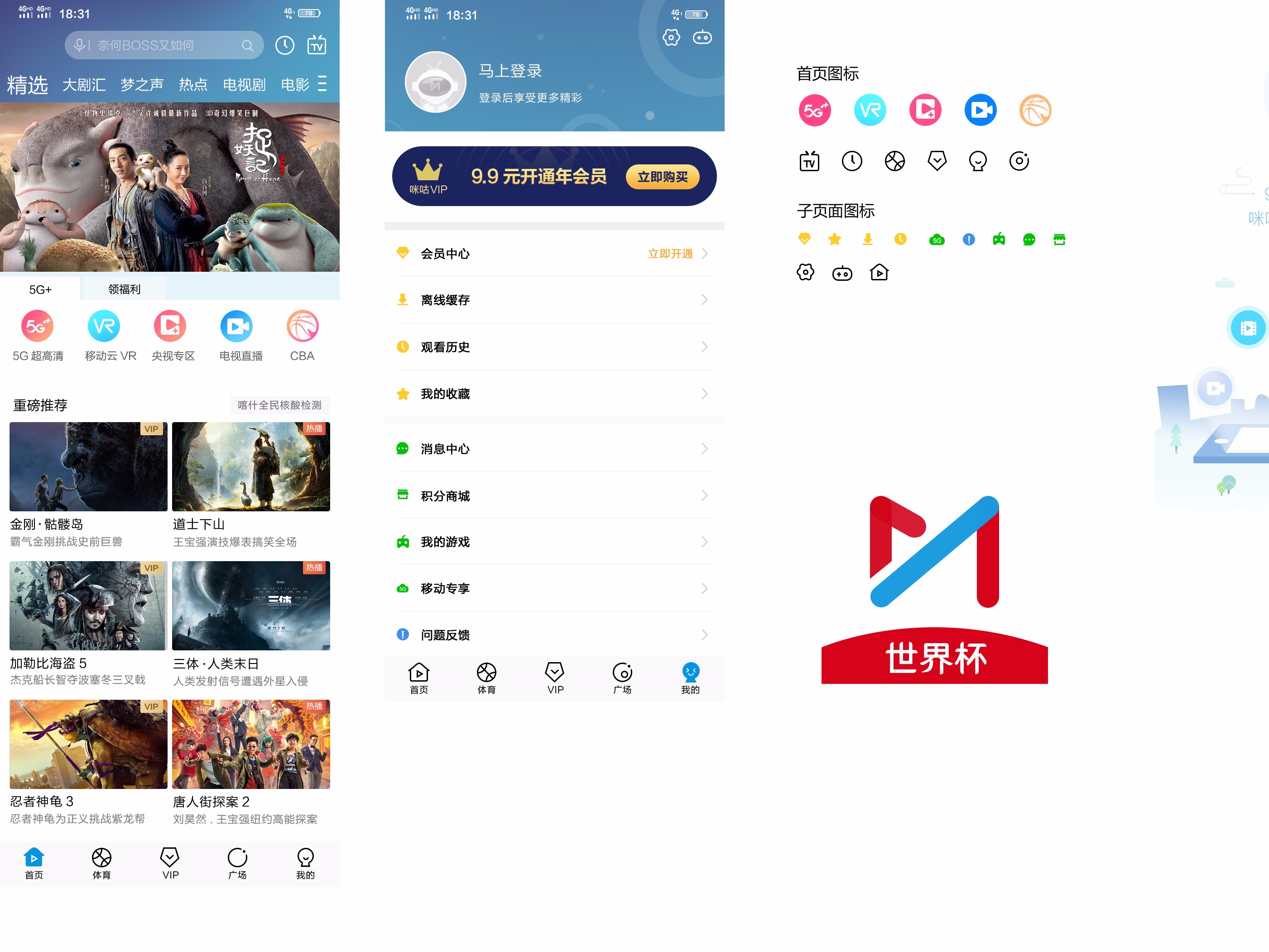 ui设计_落魄美工炒河粉-站酷ZCOOL