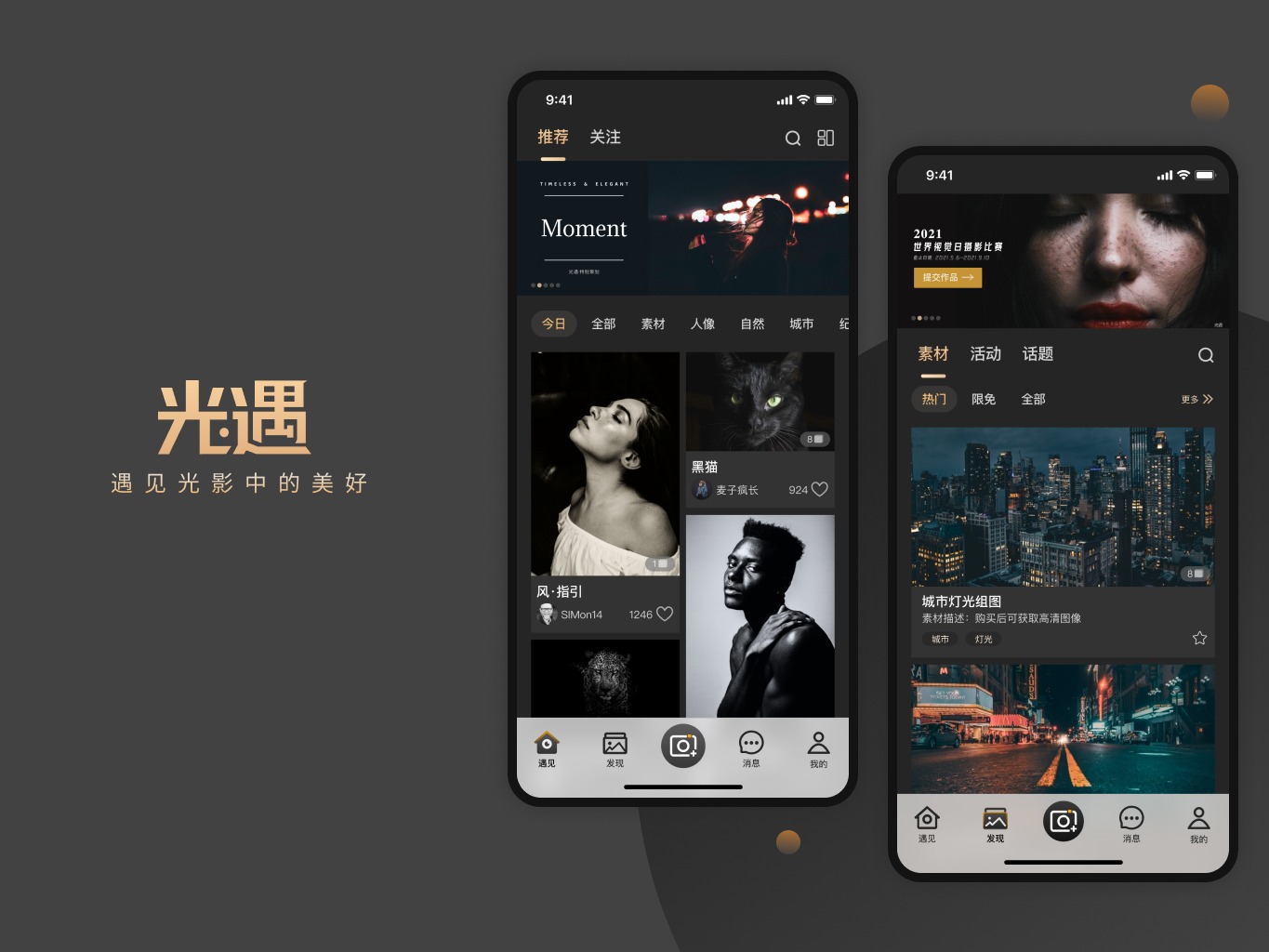 光·遇_CCC爱画画-站酷ZCOOL