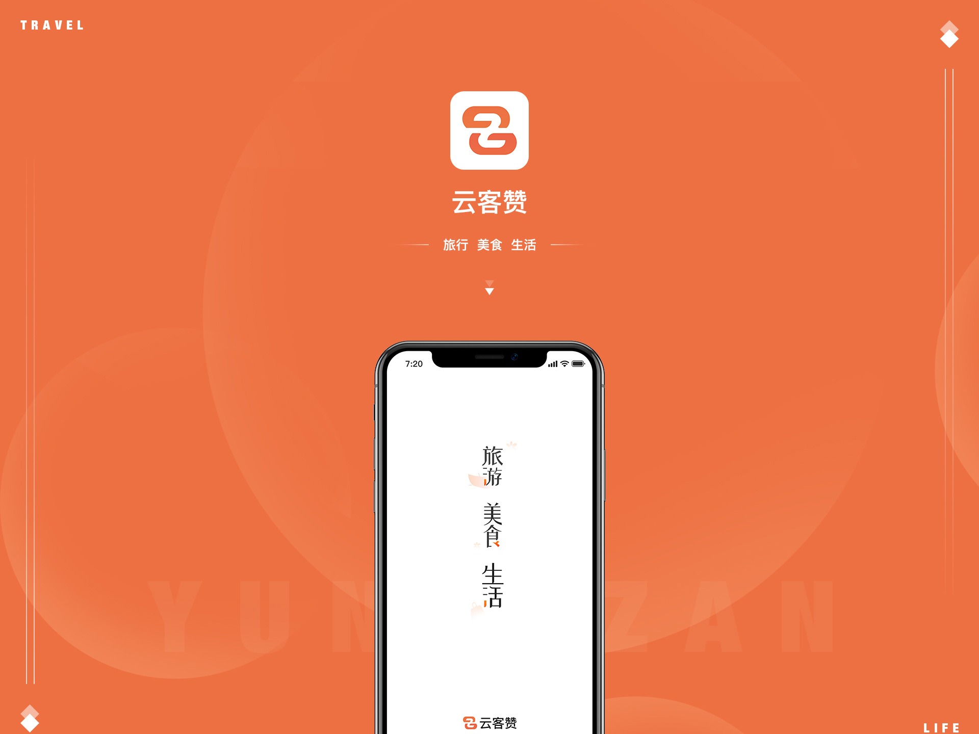 一款旅游类APP_hao浩瀚星海-站酷ZCOOL