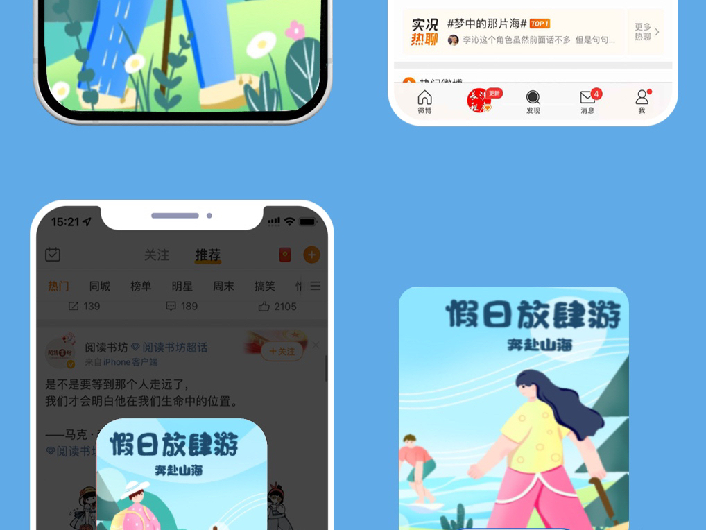 旅游banner_double奥奥-站酷ZCOOL