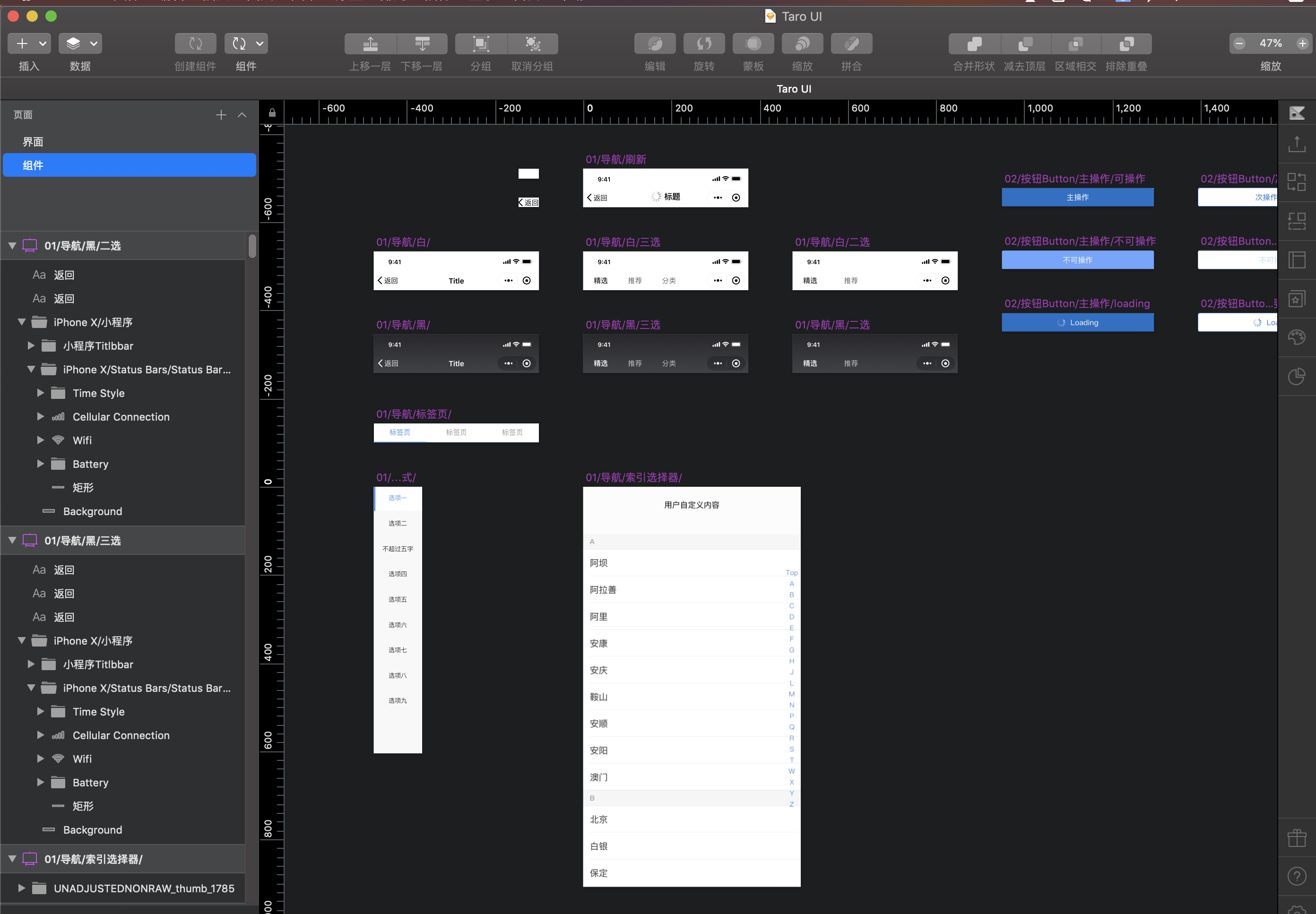Taro UI 框架支撑多端小程序 UI组件库【附带sketch文件更新中】_洋仔设计师-站酷ZCOOL