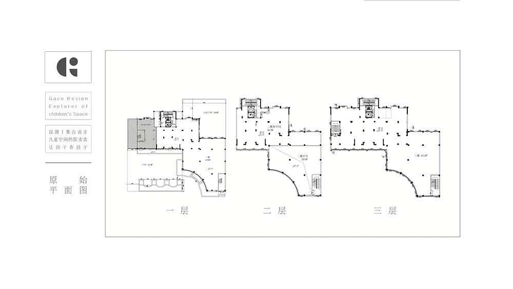 Gace Design幼儿园设计丨沐爱森林国际儿童成长中心_GaceDesign-站酷ZCOOL