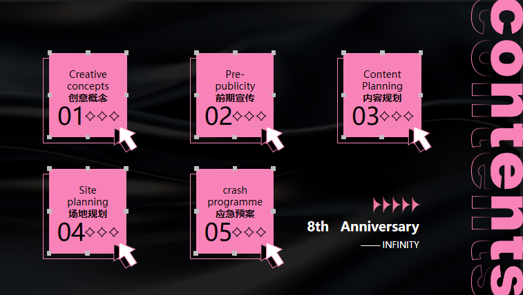 2023商业广场8周年庆（不设限 无极限主题）活动案-45P_精英策划圈-站酷ZCOOL