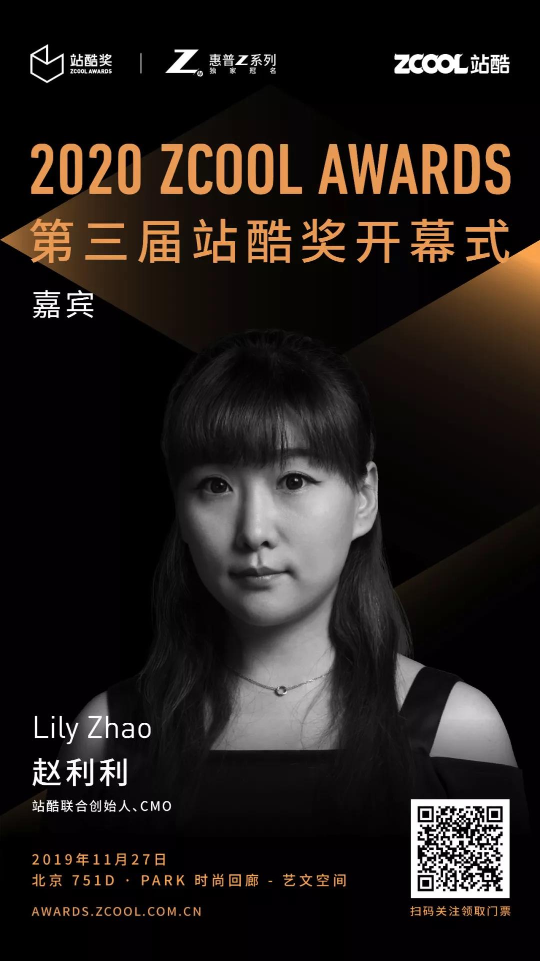 2020 ZCOOL AWARDS 第三届站酷奖重磅回归！_大设计奖-站酷ZCOOL