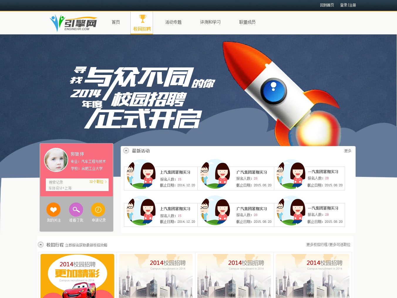 引擎网，三年前的设计了_Z15251319-站酷ZCOOL