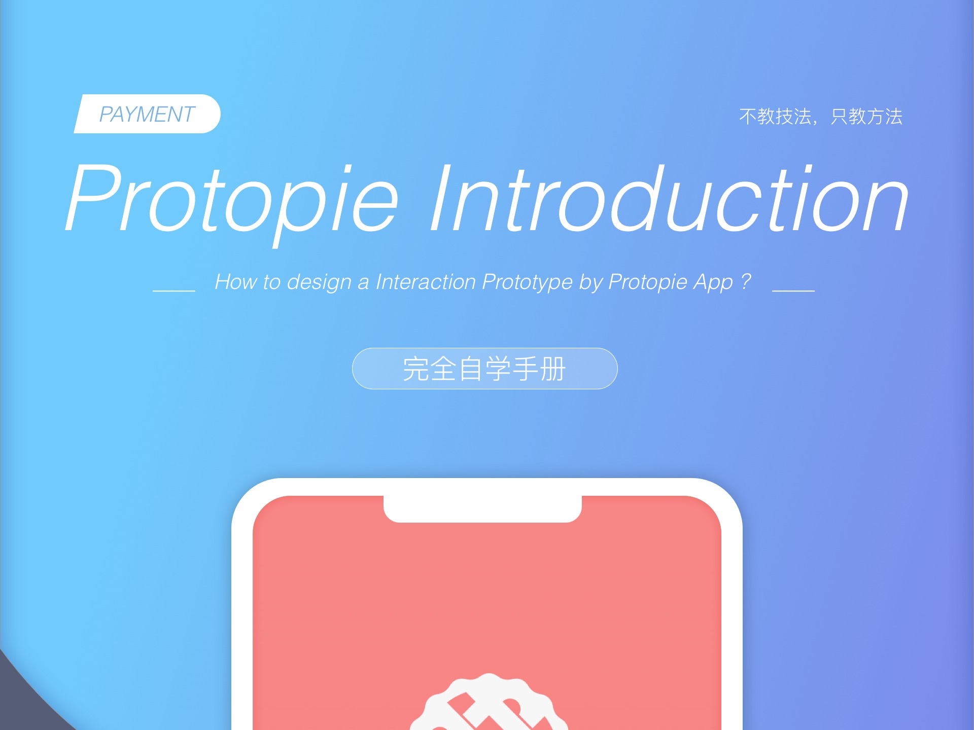 Protopie交互完全自学手册_赵粥-站酷ZCOOL