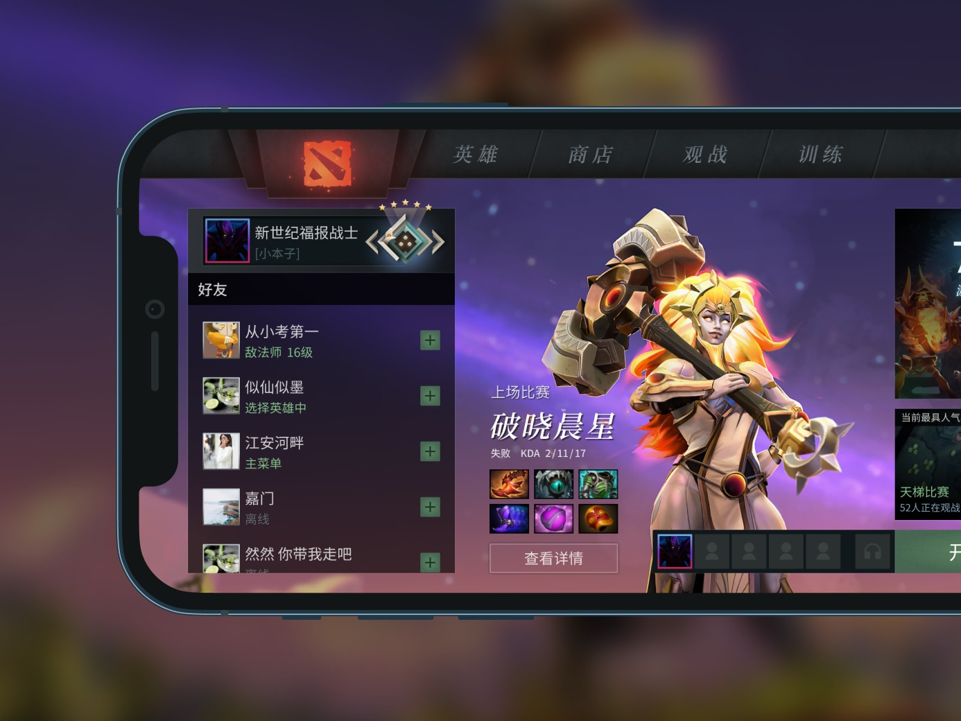 【游戏ui】DOTA2手游_Cchocobo-站酷ZCOOL