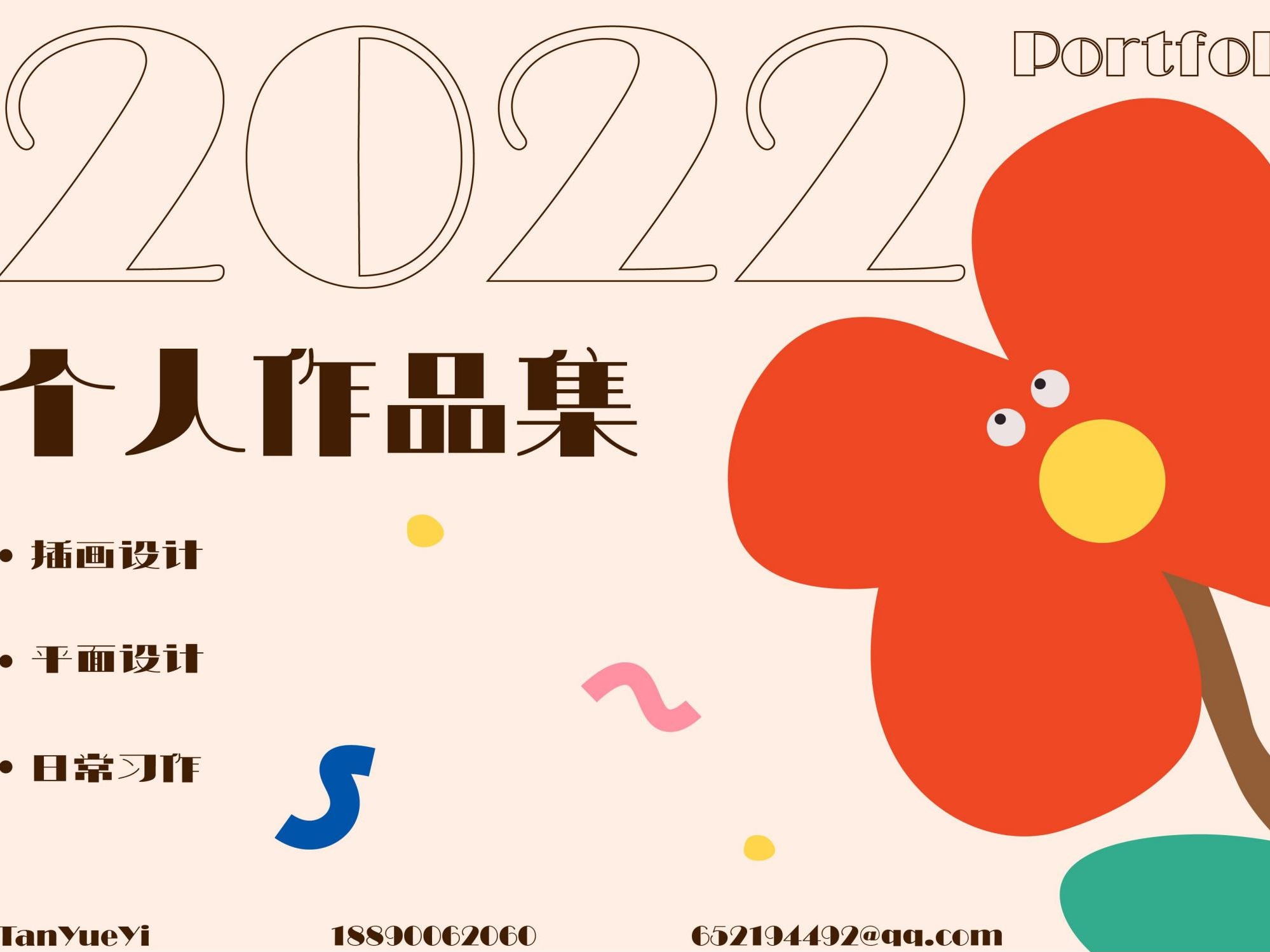 2022个人插画作品集_yueyi_-站酷ZCOOL