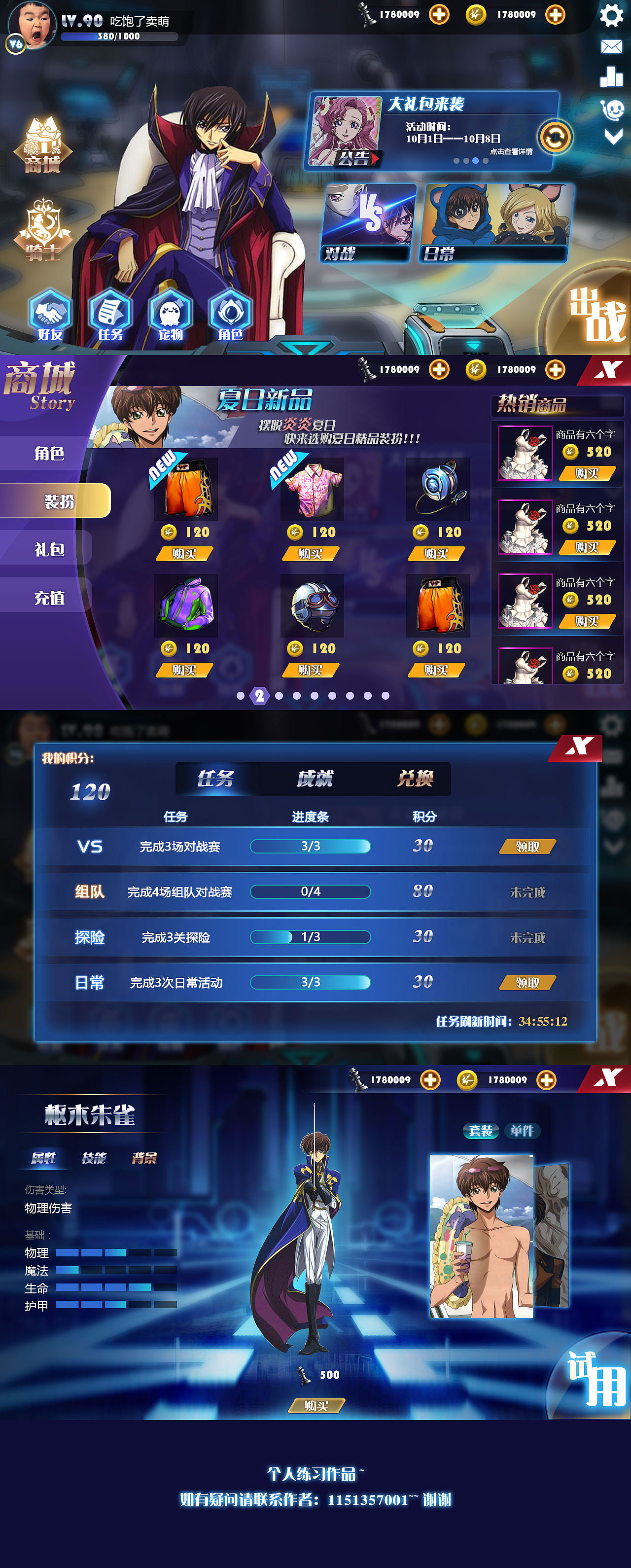 鲁鲁修游戏界面_子系中山LANG-站酷ZCOOL