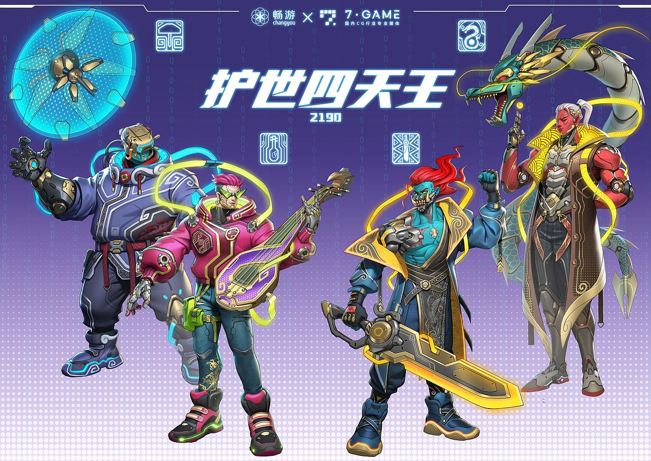 四大天王2190_老保-站酷ZCOOL