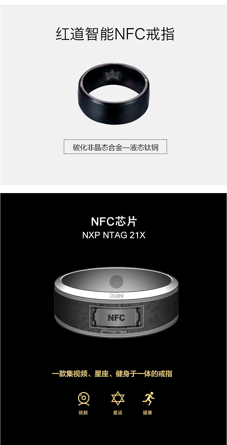 红道智能NFC戒指智能指环_龙观科技-站酷ZCOOL