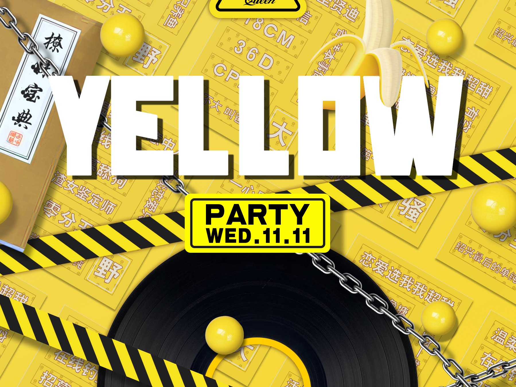 YELLOW PARTY 搞黄色派对海报_我是SEIN-站酷ZCOOL