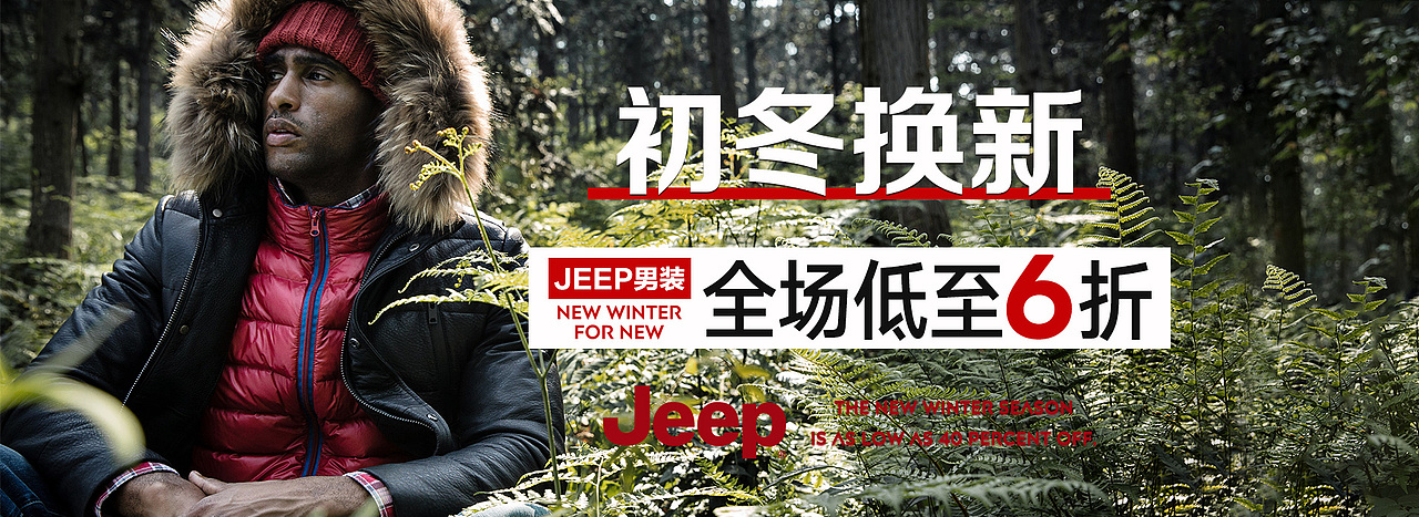 JEEP男装_还改吗-站酷ZCOOL