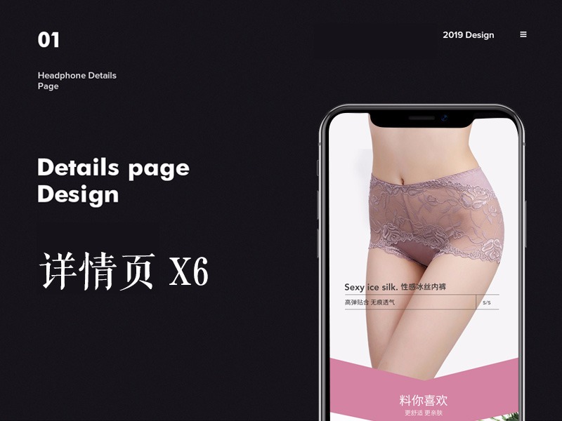 上半年所做的一些详情页（保暖内衣，内裤，项链）_JAYCC丶-站酷ZCOOL