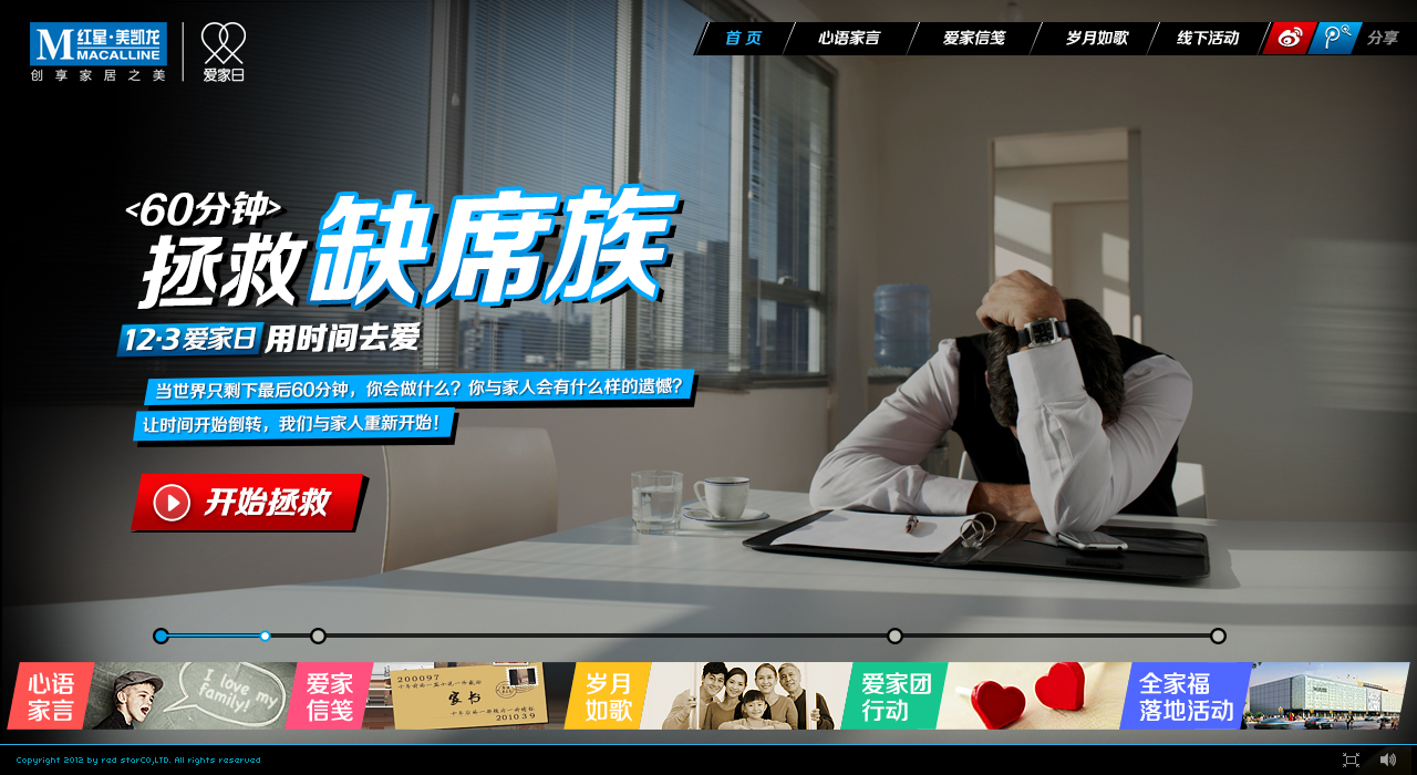 2012网站专题页_练_Simon-站酷ZCOOL