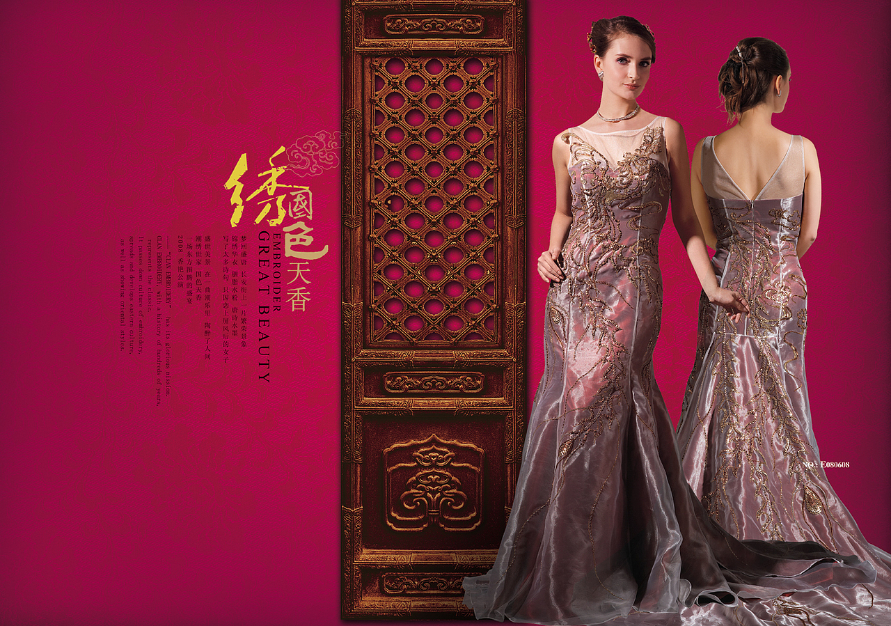 2008年婚纱礼服画册_集智设计室-站酷ZCOOL