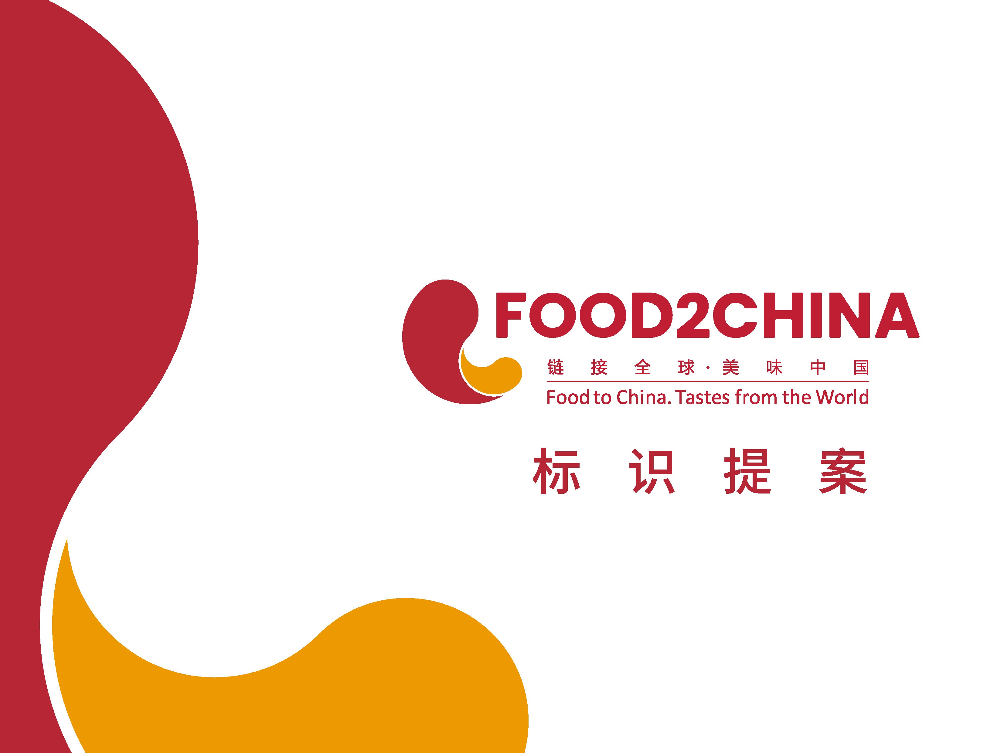 F2C-LOGO提案_凡夫的我-站酷ZCOOL