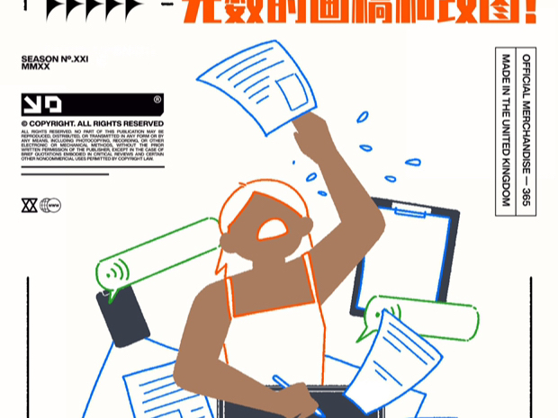 y园糖插画打卡21天 day10｜日常搬砖_Sanshi31-站酷ZCOOL