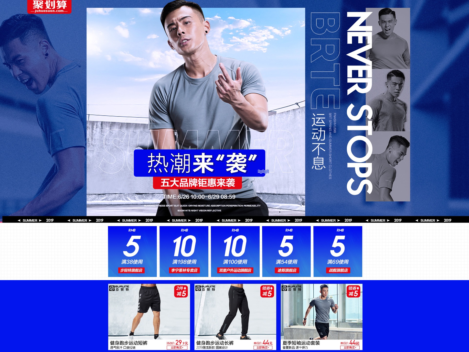 聚划算品牌团页面_Zhou呆呆-站酷ZCOOL