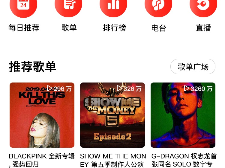 m端网易云音乐界面创作_小熊瞪-站酷ZCOOL