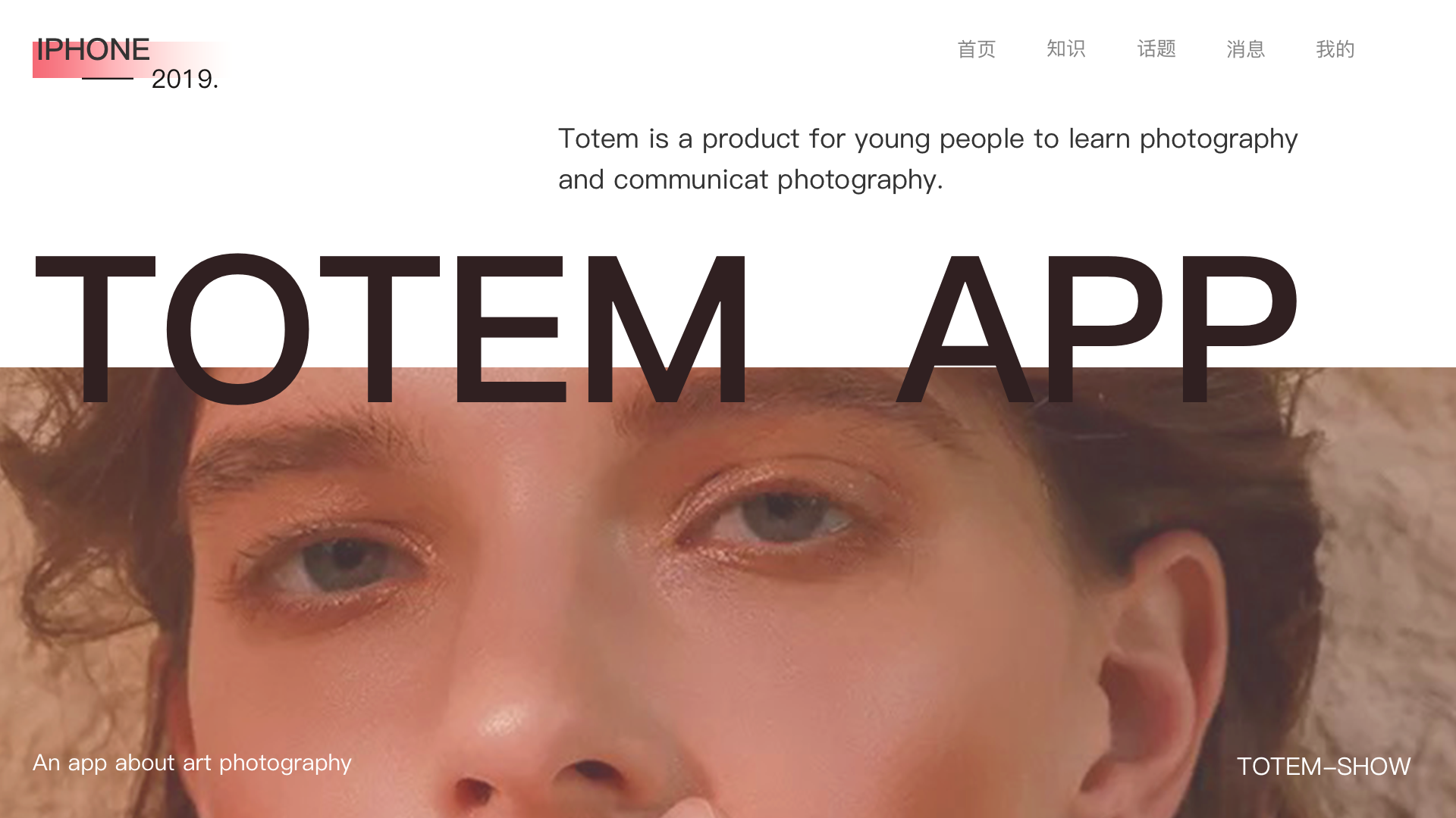 TOTEM-APP_Z67740249-站酷ZCOOL