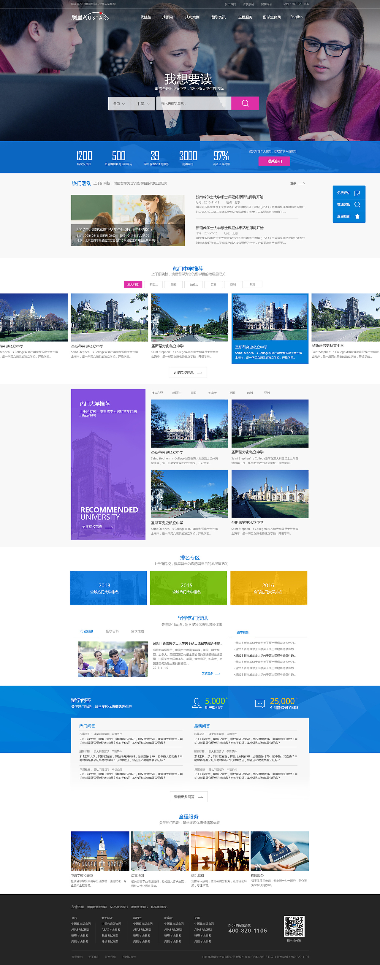 澳星留学_ccpok-站酷ZCOOL