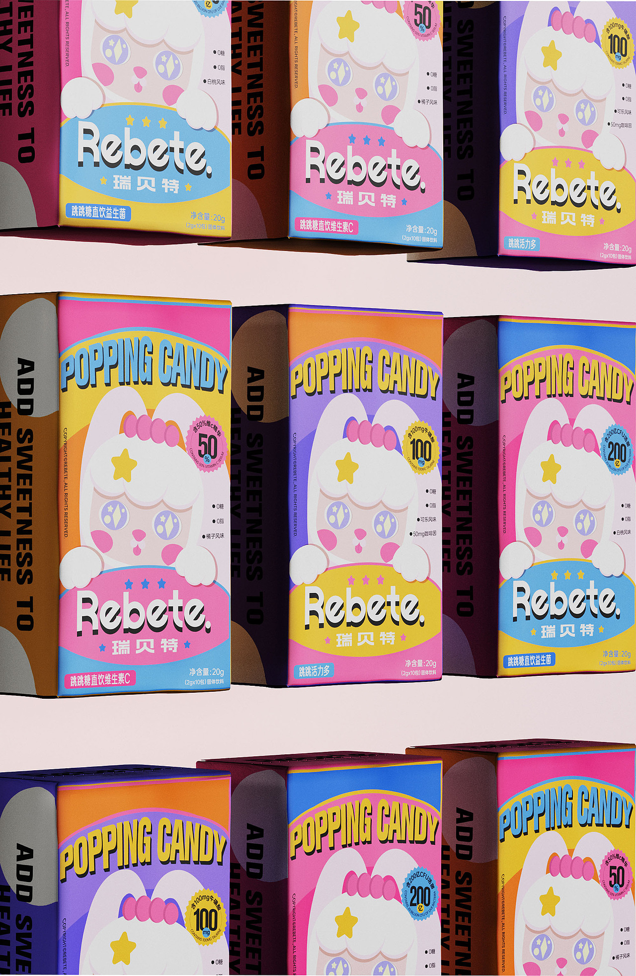 整点彩蛋X瑞贝特Rebete品牌视觉设计_整点彩蛋-站酷ZCOOL