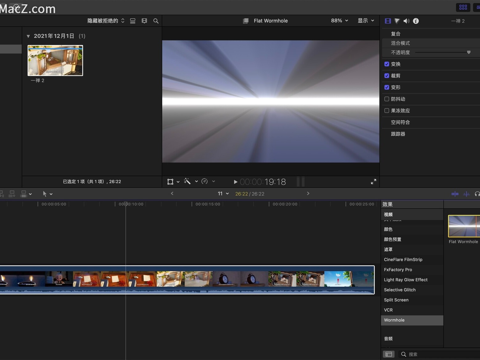 fcpx插件：时空穿越光感效果Wormhole_一念浮萍-站酷ZCOOL