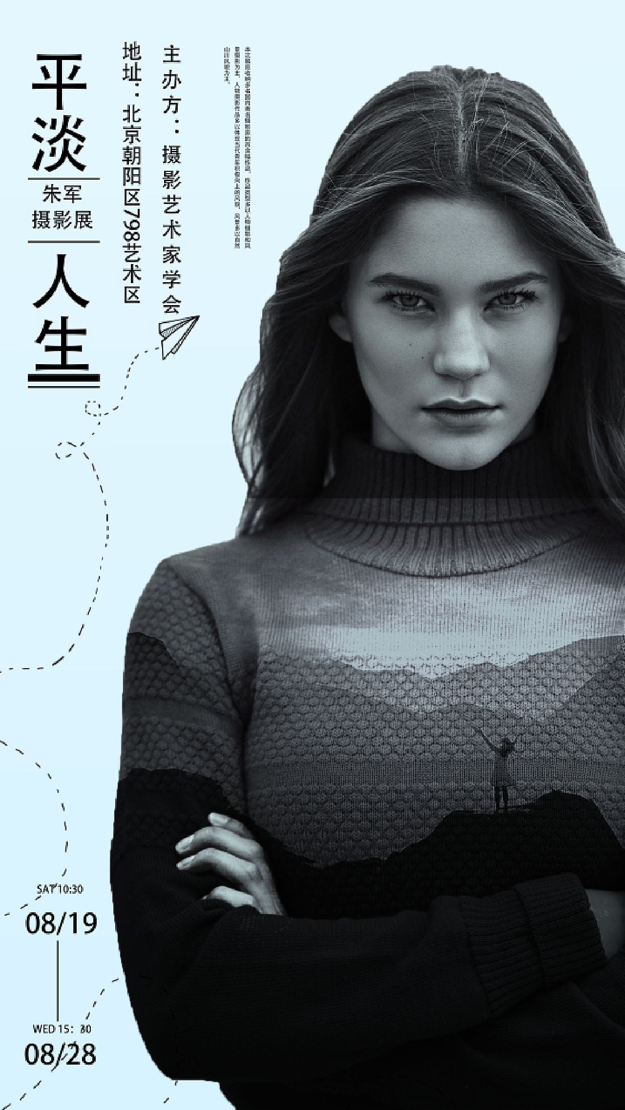 摄影海报z森森 站酷zcool