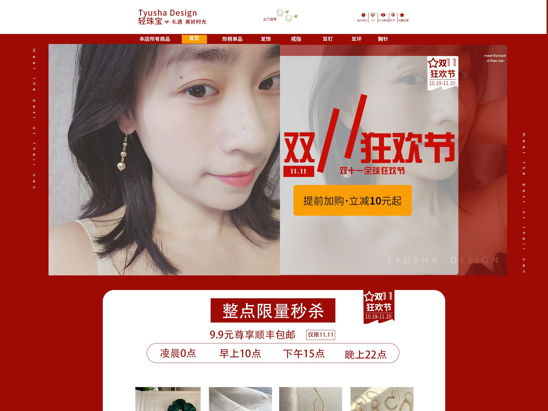 双11PC端首页设计_心中有曲自由嗨-站酷ZCOOL