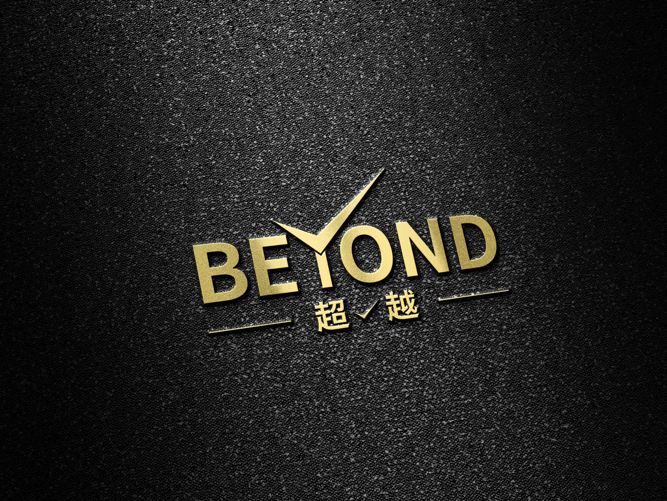 Beyond超越logo设计_木洋千玺-站酷ZCOOL