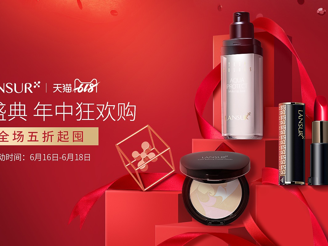 2019年做的618活动页面_Liliya莉莉-站酷ZCOOL