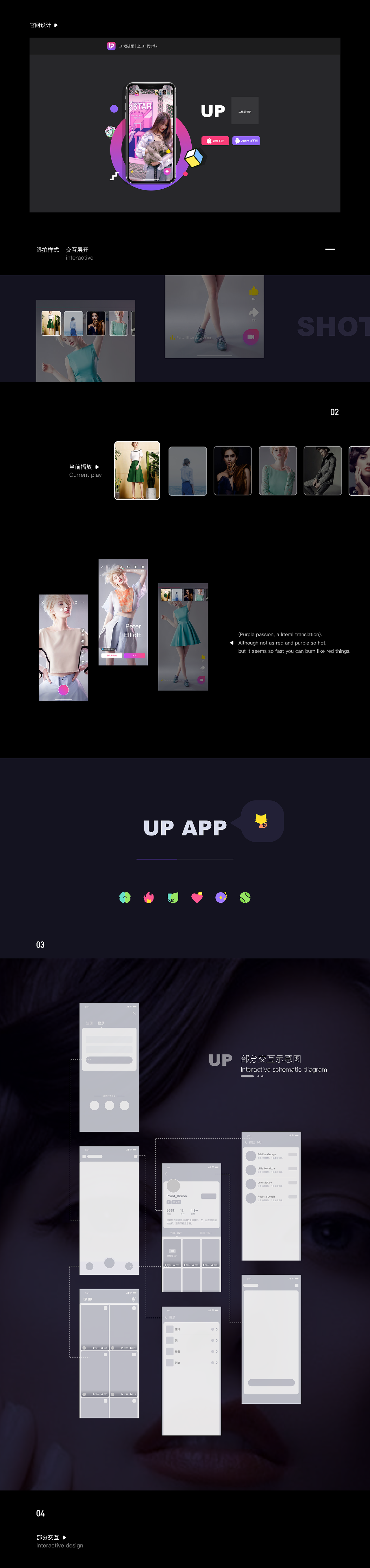 “UP” 已上线|UI|APP界面|孔晨POINTVISION_原创作品-站酷ZCOOL