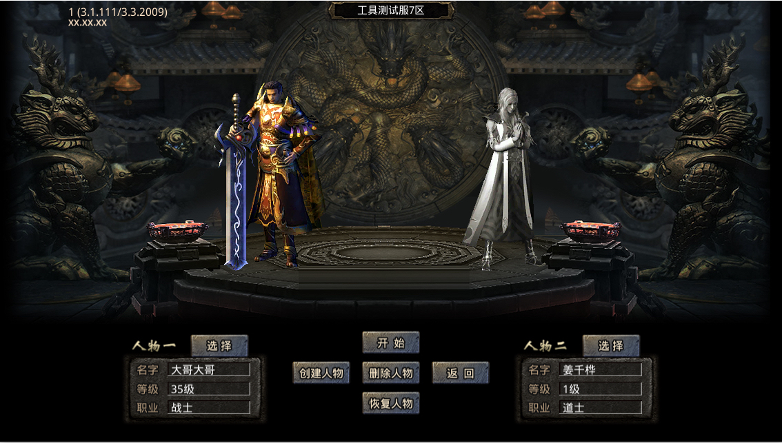 996引擎UI 复古三职业UI 精品_996引擎专属美工-站酷ZCOOL