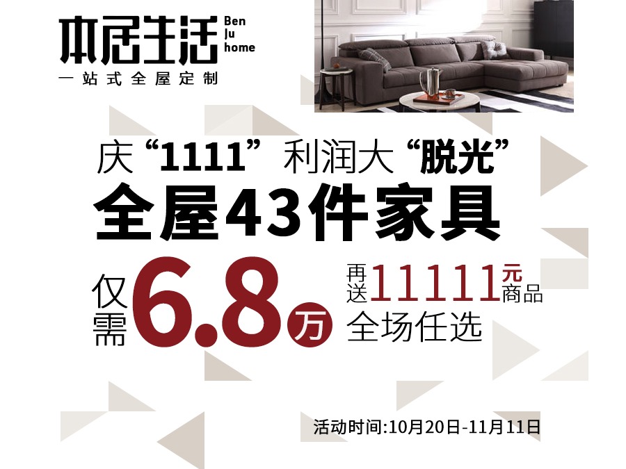 本居生活店内图_Ax3w-站酷ZCOOL