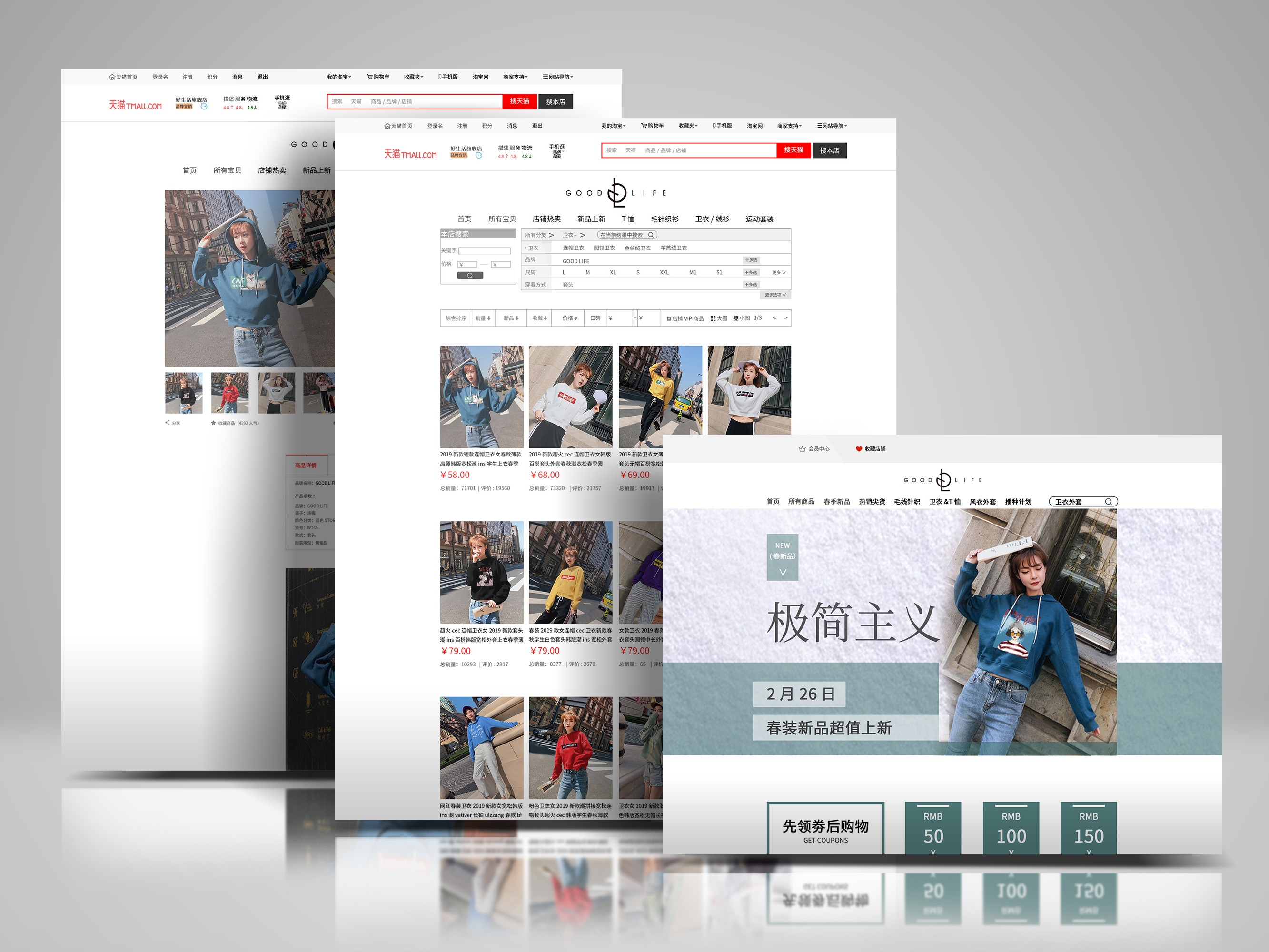 电商网页_奔跑的五花肉yk-站酷ZCOOL