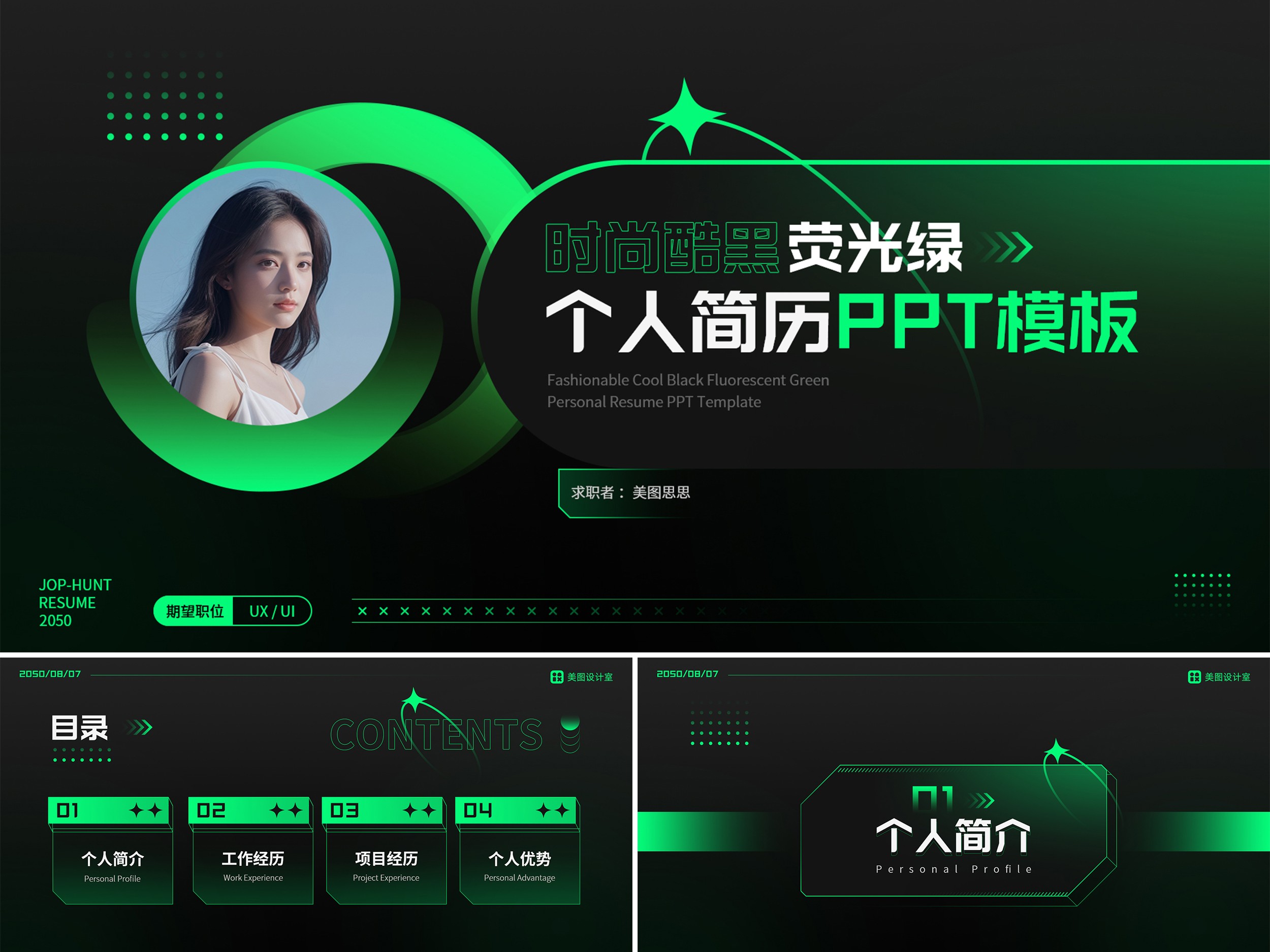 ppt定制设计_躁动的UU-站酷ZCOOL