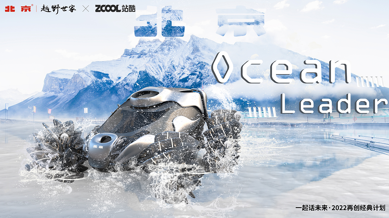 Ocean Leader两栖越野车_OooooonFine-站酷ZCOOL