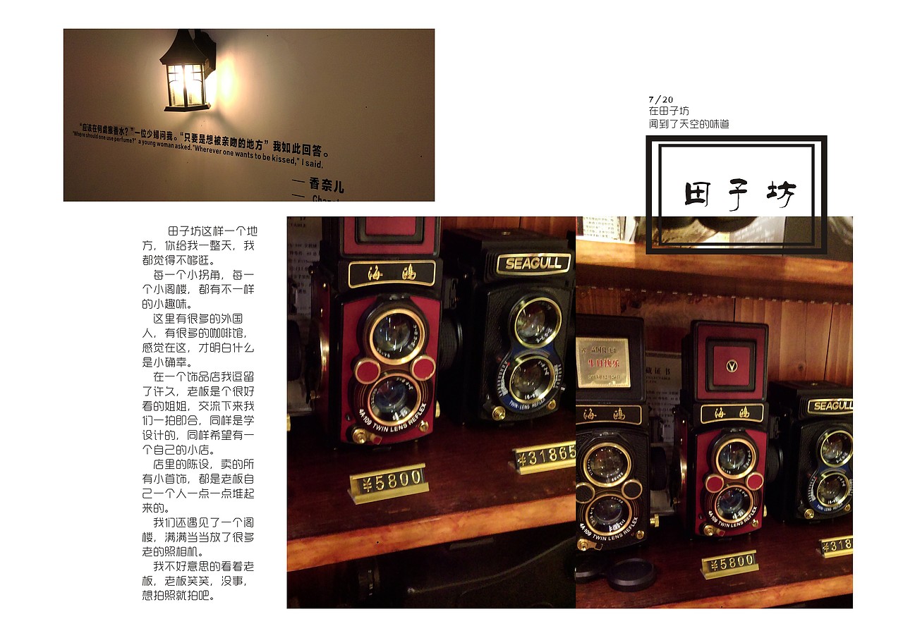 自己大学里的一些尝试~_郭贞贞elsa-站酷ZCOOL