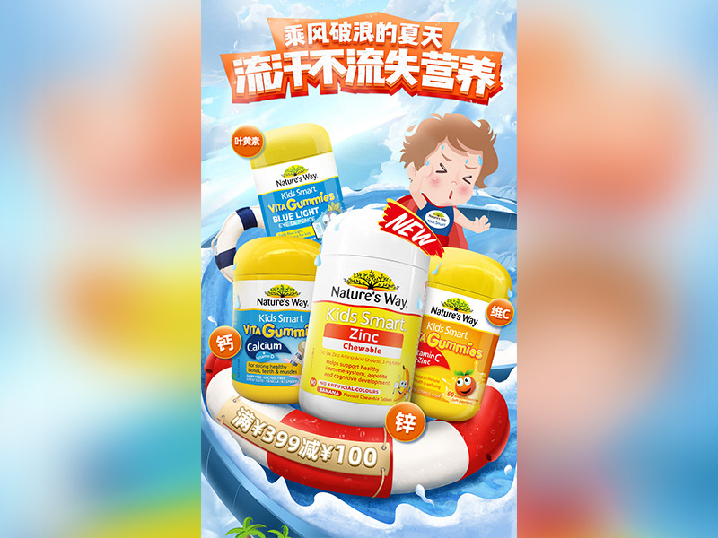 Nature's way 夏日页面_kunnn-站酷ZCOOL